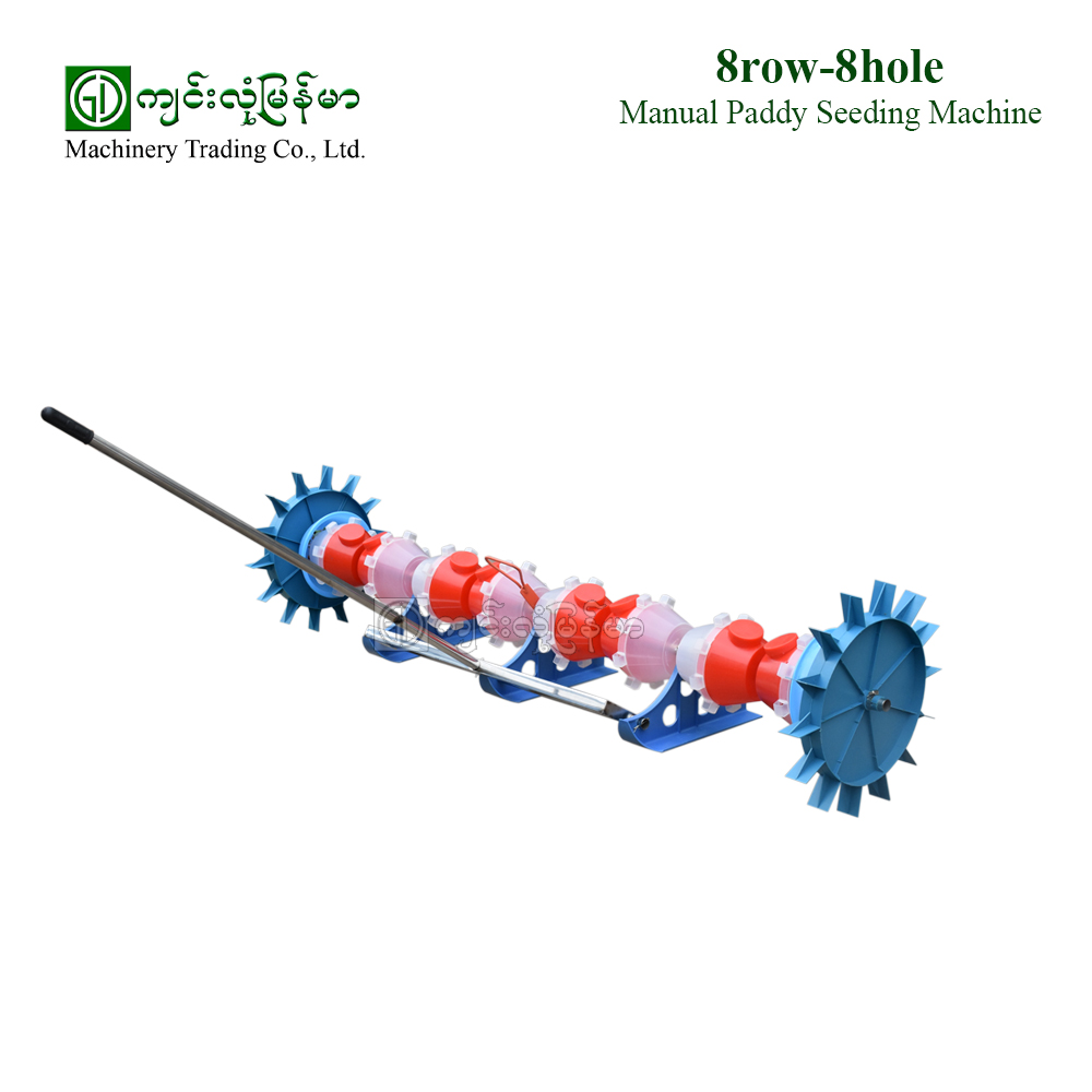 Manual Paddy Seeding Machine 8 row-8 hole - Jinlong Myanmar