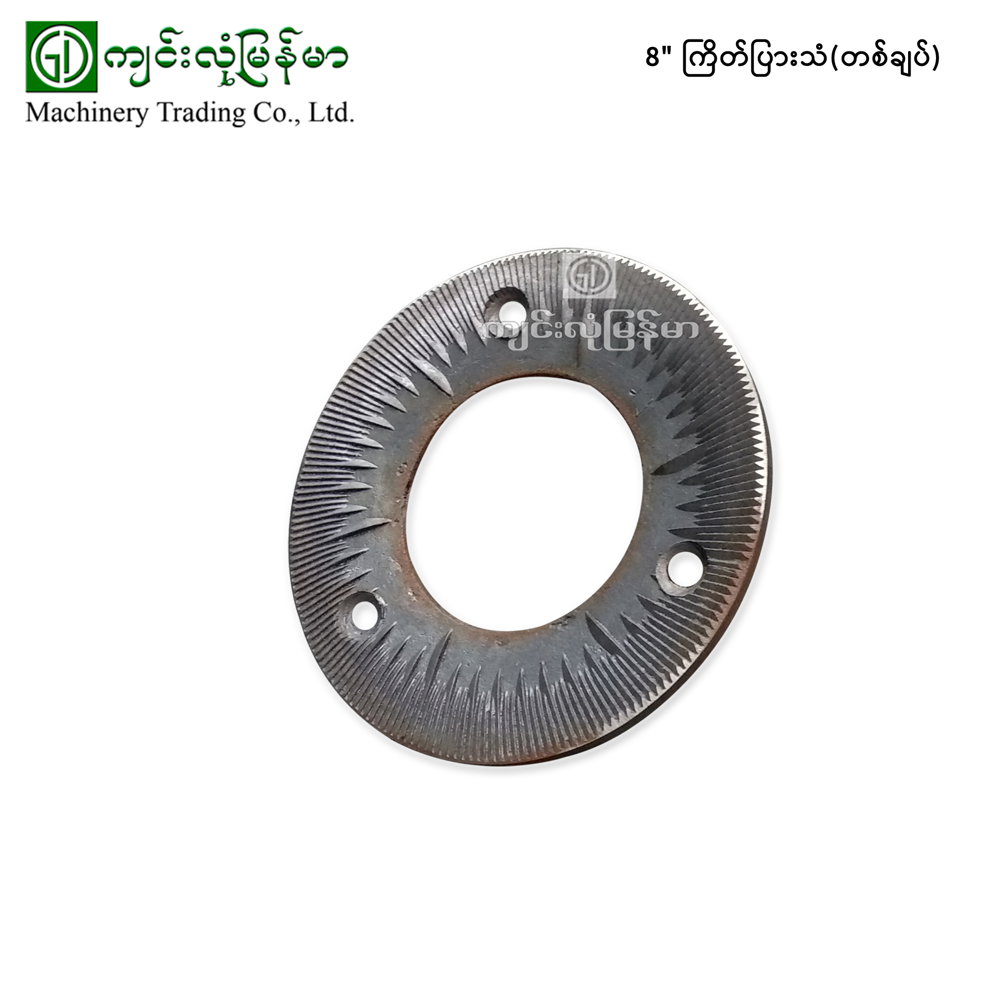 Grinding Machine(ion) 8" Grinding Machine - Jinlong Myanmar