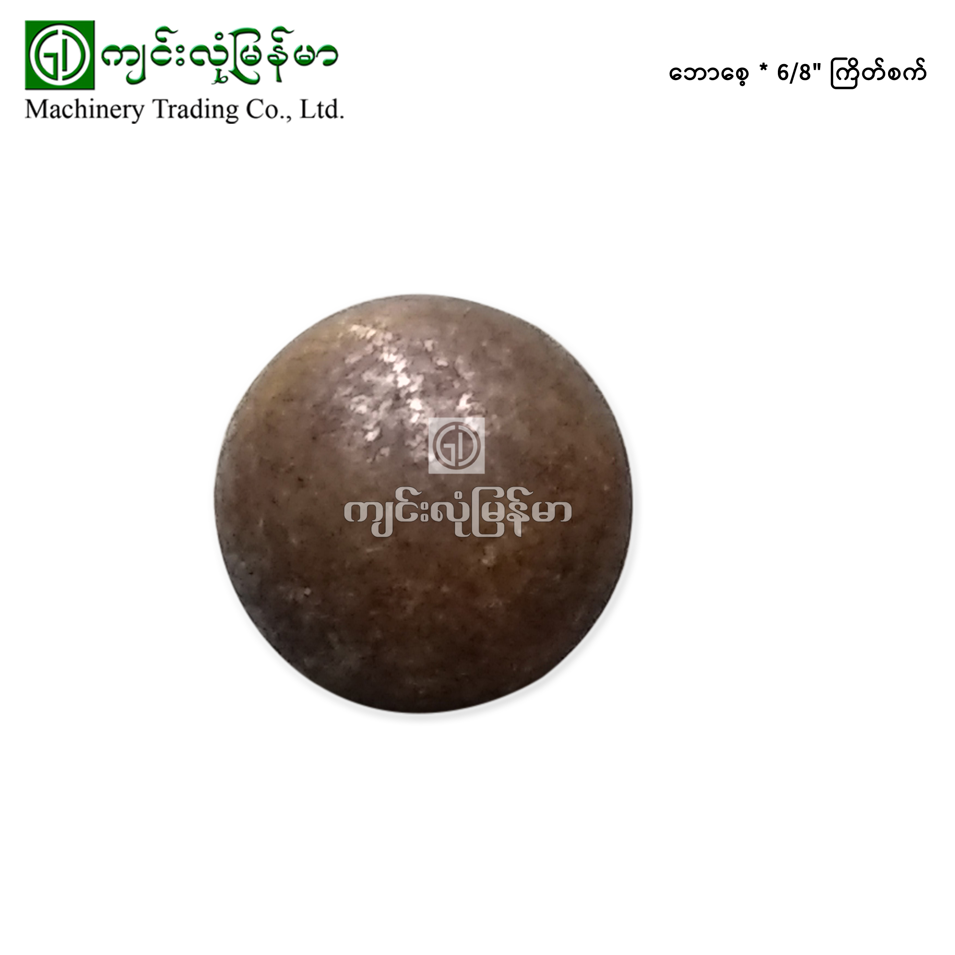 Ball 6/8"Grinding Machine - Jinlong Myanmar
