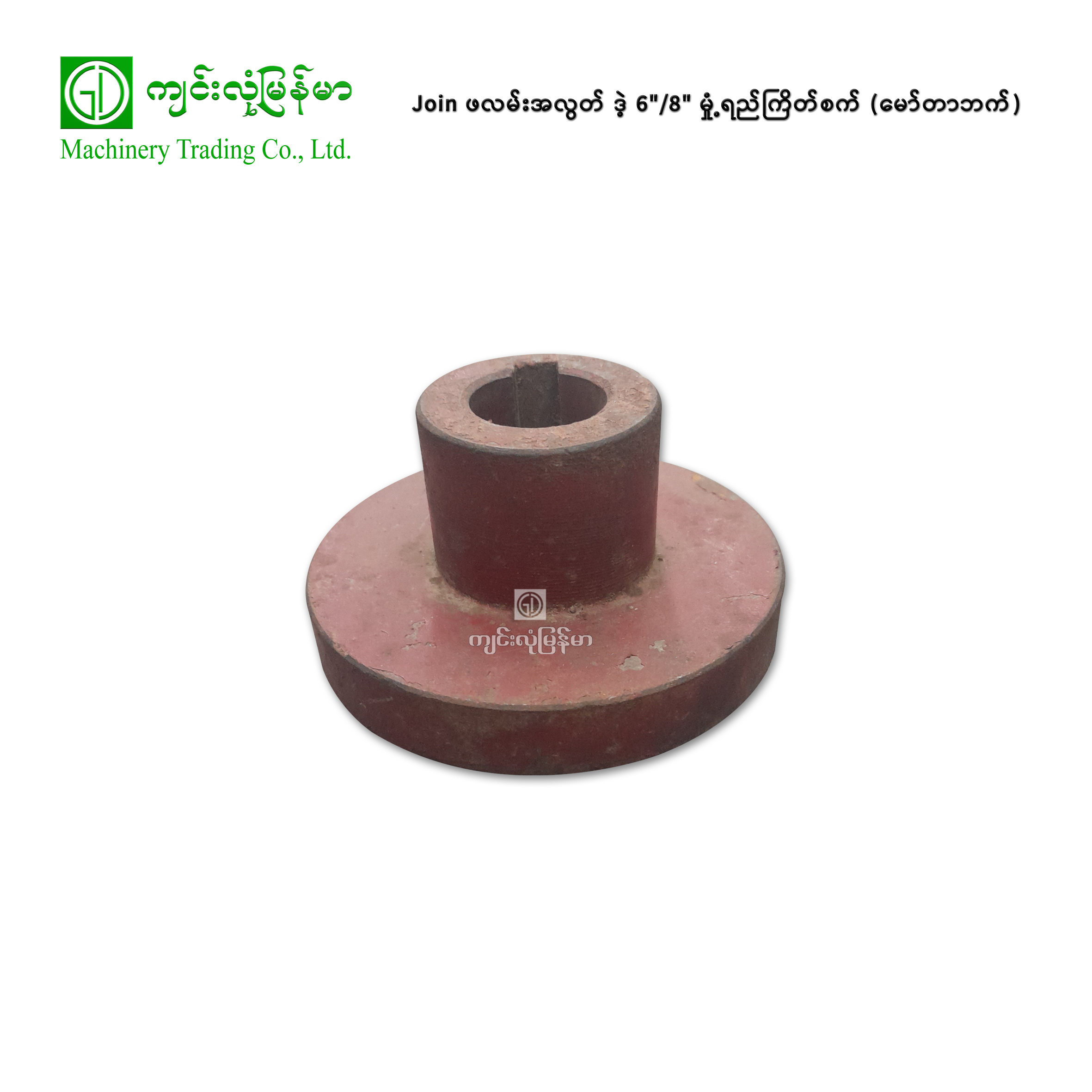 Join Flang 6"/8"Wet Grinding Machine - Jinlong Myanmar