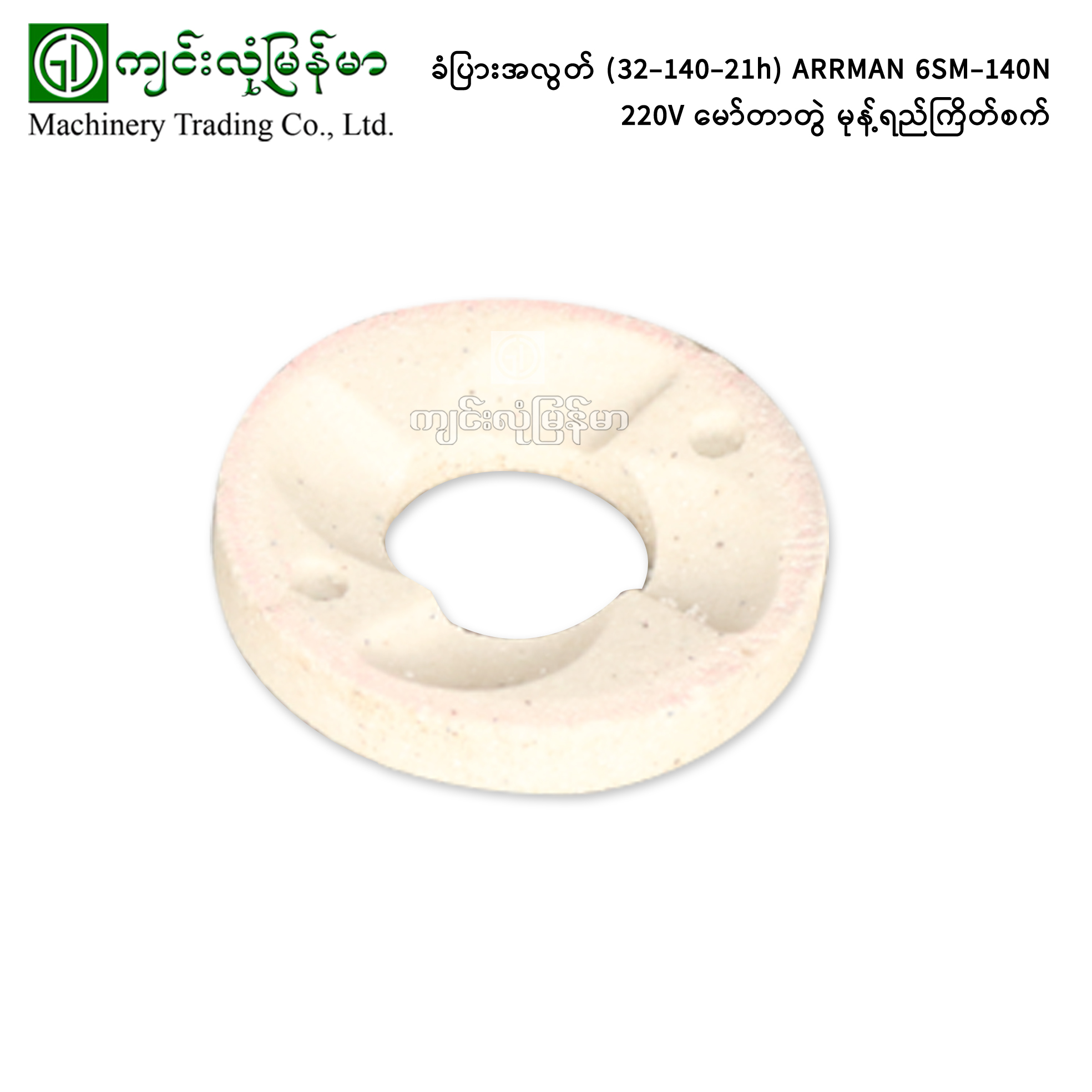 Plane Flat Wet Type Grinding Machine With Motor - Jinlong Myanmar