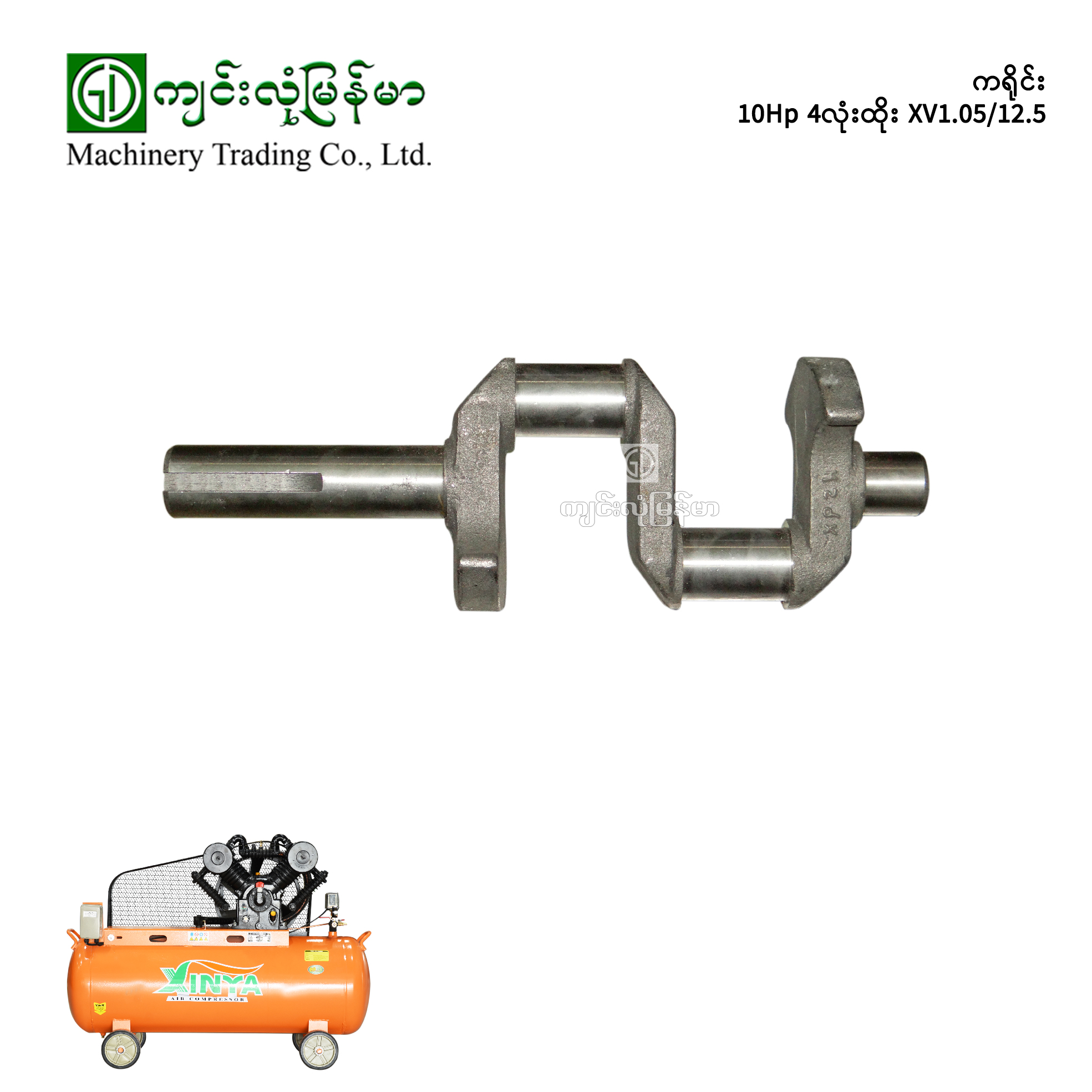 Crank Compressor with tank - Jinlong Myanmar