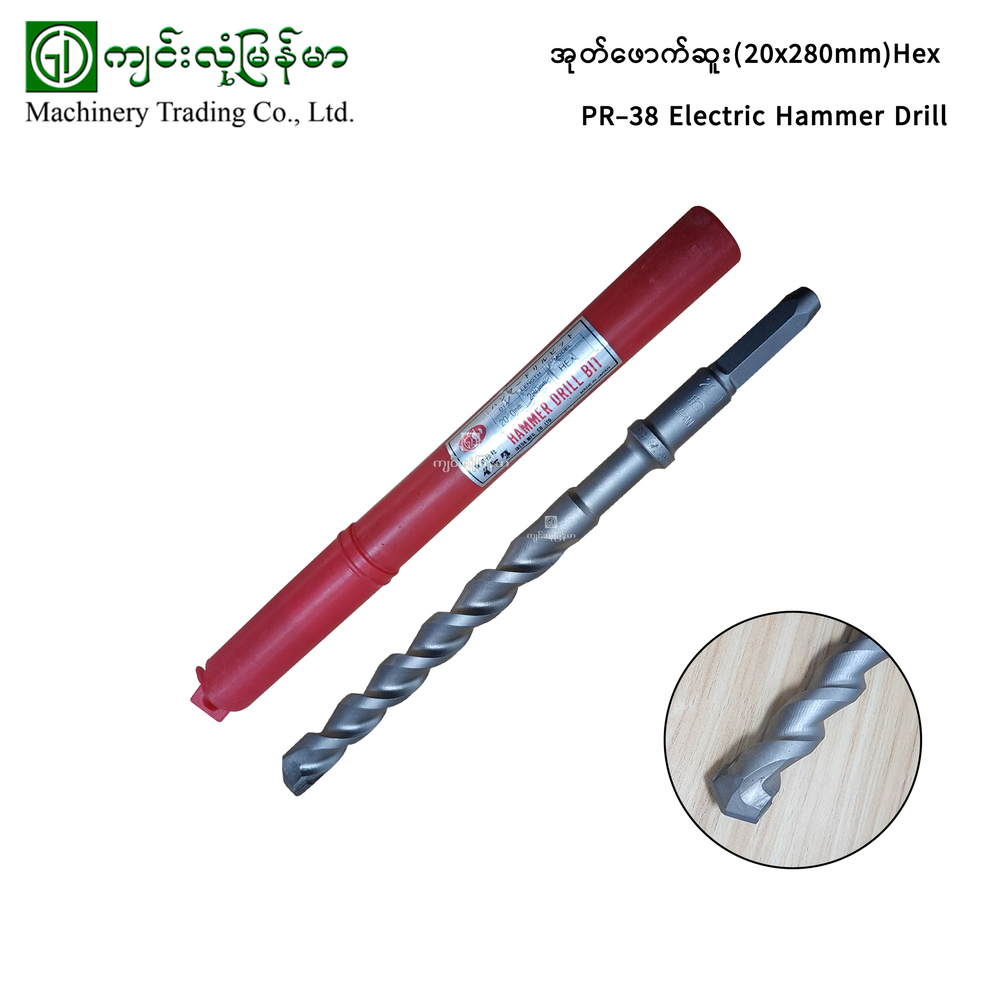 Hammer Drill bit(20x280mm)Hex PR-38 Electric Hammer Drill - Jinlong Myanmar