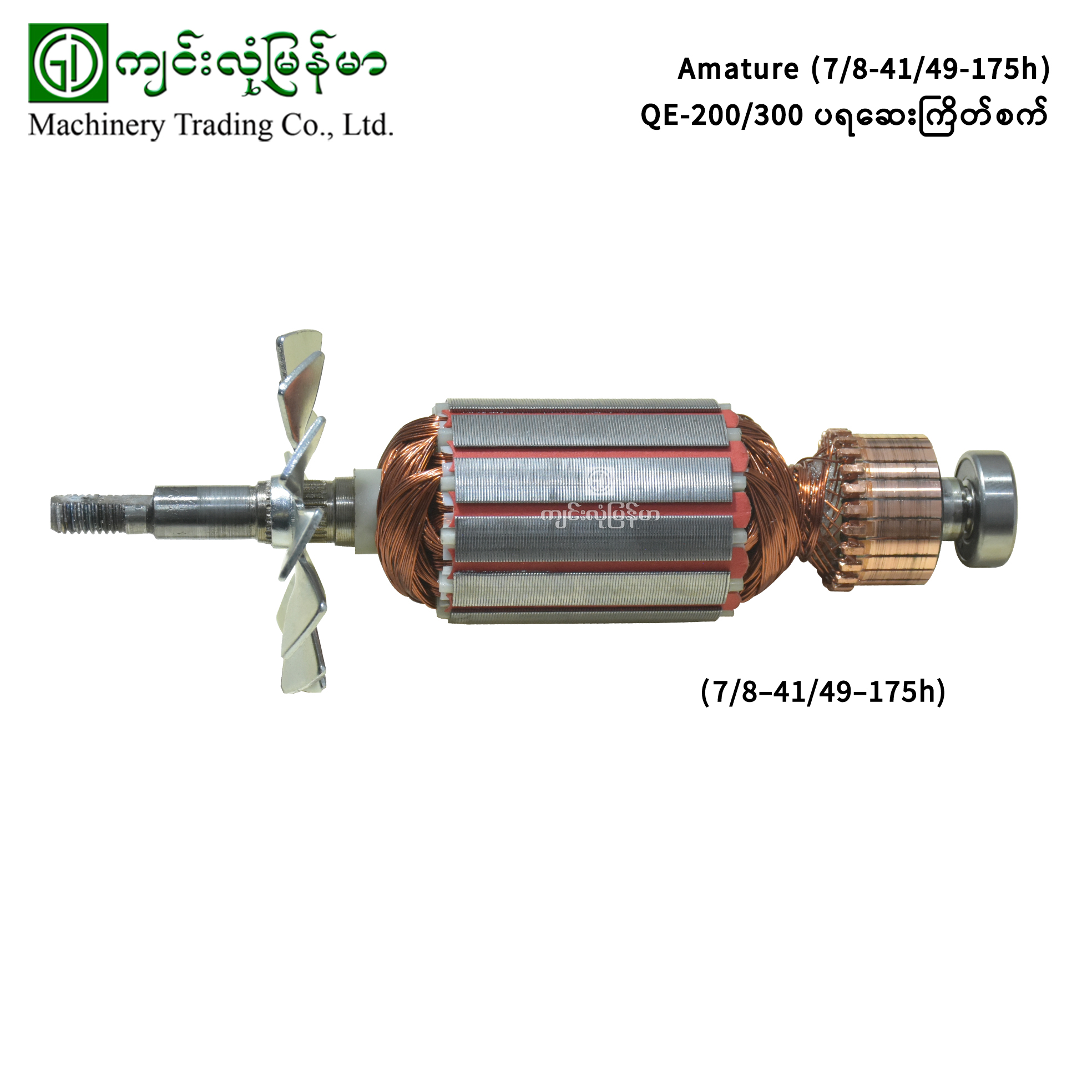 Amature (7/8-41/49-175h) QE-200/300 QE High Speed Grinder Series ...