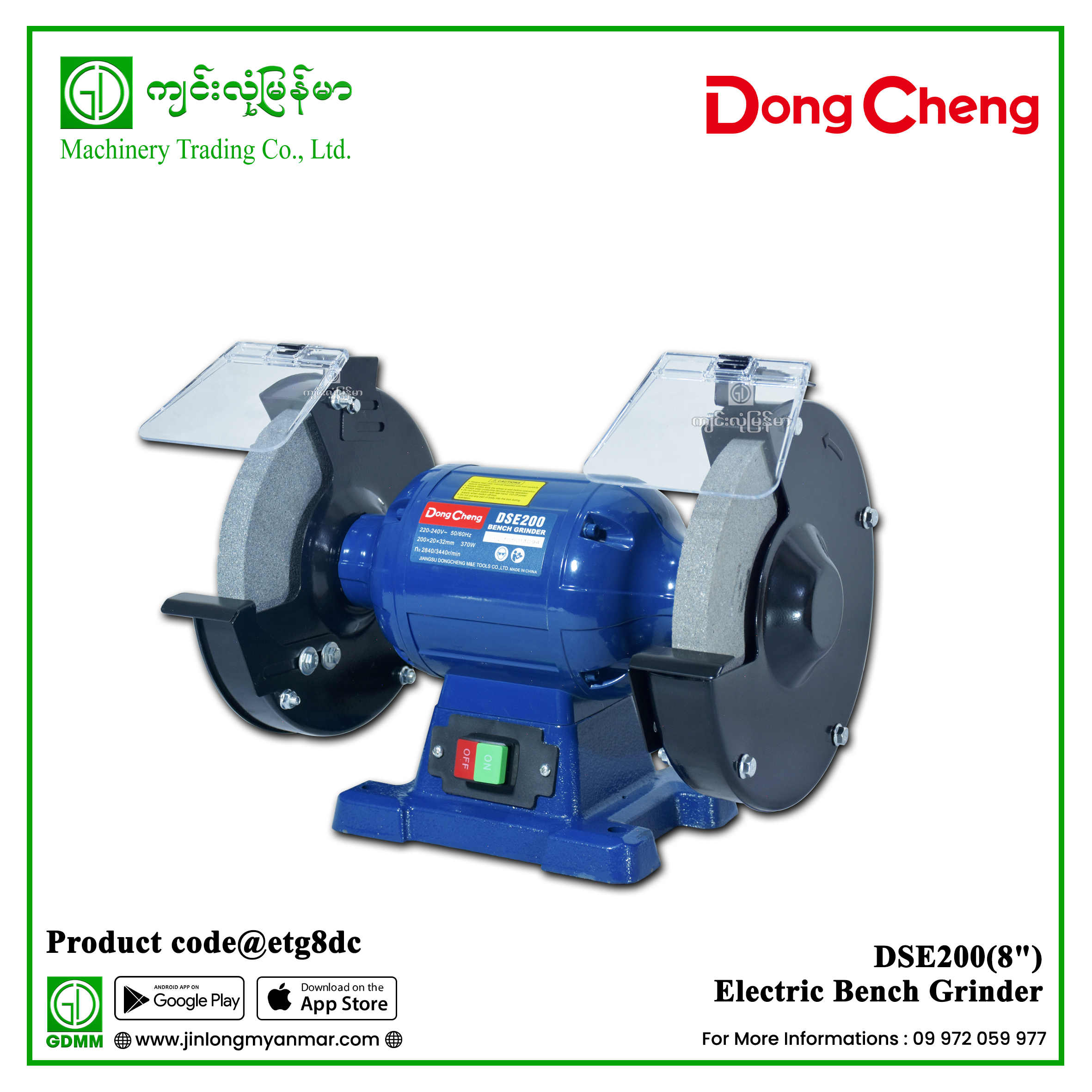 Electric Bench Grinder DSE200(8″) – Jinlong Myanmar